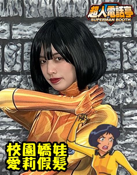 校園嬌娃 可可 Superman Booth