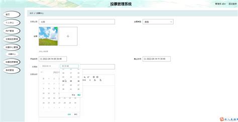 Java投票管理系统毕设源码mysqllwjava投票管理系统设计 Csdn博客