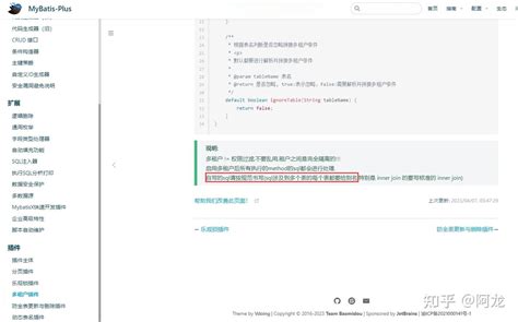 Mybatis Plus X Sql Clause Is Ambiguous