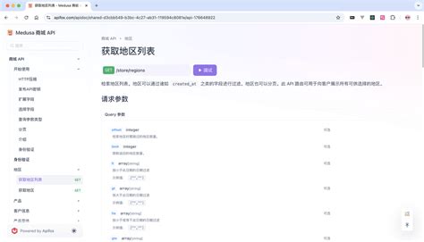 OpenAPI GUI 客户端工具 Apifox 推荐