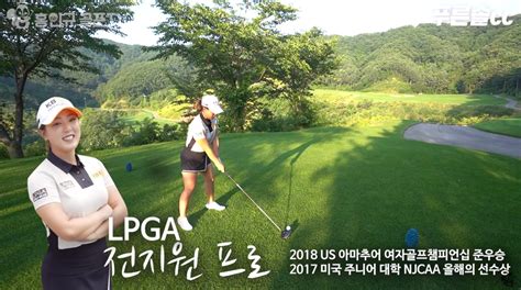 골프사랑 개그맨 홍인규 골프tv 인기 A1