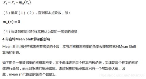 深入剖析mean Shift聚类算法原理meanshift算法原理 Csdn博客
