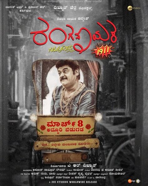15 Years After Edelu Manjunatha Guruprasad And Jaggesh Are Back With