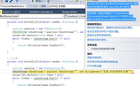 Mvc开发中的常见错误 07 Systemiodirectorynotfoundexception”类型的未经处理的异常在 Mscorlibdll 中发生 逍遥小天狼 博客园