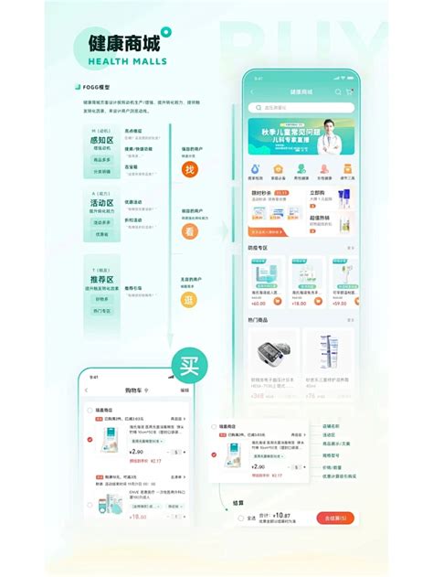 移动端ui设计作品集 每日分享