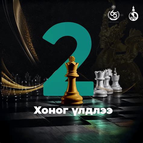 Монголын Үндэсний Худалдаа Аж Үйлдвэрийн Танхим ♟ “Алтан бэрс” цомын төлөөх Корпорацуудын