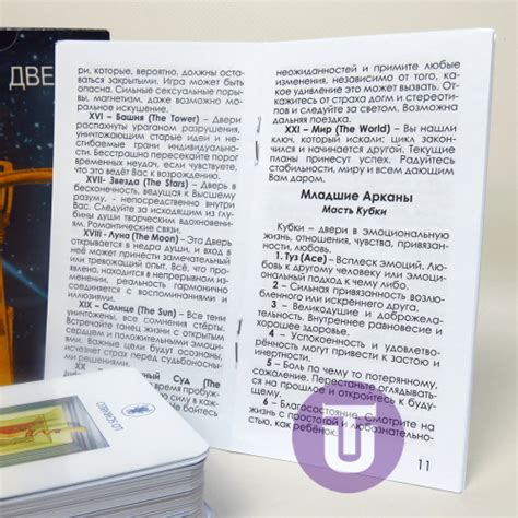 Карти Таро "78 дверей" - купити, відгуки, огляд