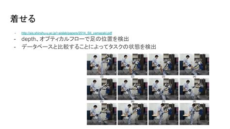 [dl輪読会]robotic manipulation and sensing of deformable objects in