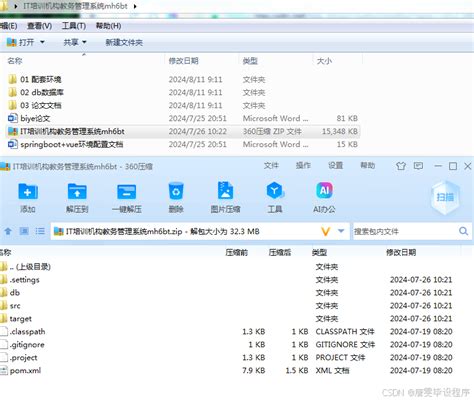 Springboot毕设 It培训机构教务管理系统 程序论文 Csdn博客