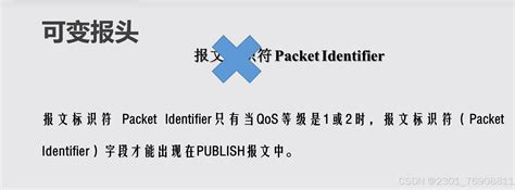 Mqtt协议mqtt Json Csdn博客 Mqtt协议mqtt Json Csdn博客