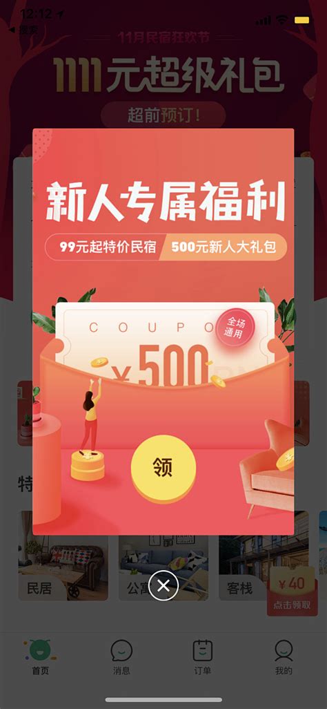 ui【app弹窗】 ★ui【弹出框】采下来 率叶插件，让花瓣网更好用