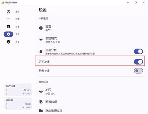 hiddify next使用教程 51vps技术博客 51vps技术博客