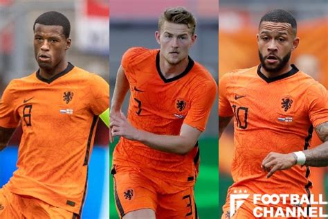 オランダ代表メンバー ユーロ2020選手名鑑：予想スタメンand招集全選手紹介 フットボールチャンネル