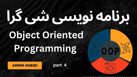 آموزش Oop در C قسمت ۴ چند ریختی Polymorphism در شی‌ گرایی Youtube