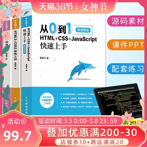 网页设计与制作 html css javascript 电子书下载 小不点搜索