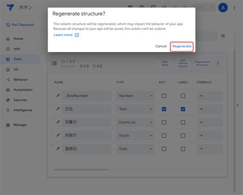 【写真手順】appsheetで同期できないエラー｜403重複不一致