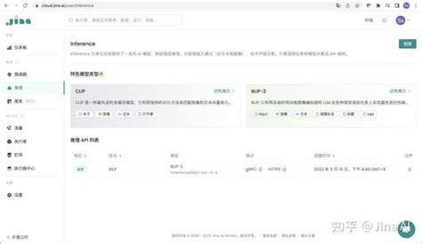Jina Ai全新inference服务，langchain开发体验从未如此丝滑 知乎