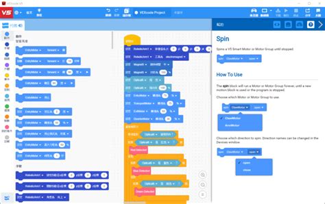 Vex V5 機器人 庫樂思機器人 Vex 機器人