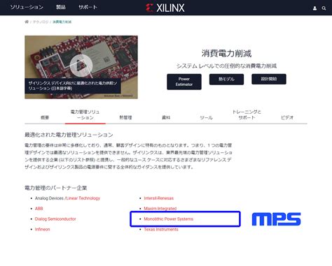 Fpgaに最適・amd推奨電源モジュールic 株式会社paltek