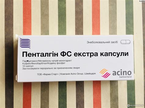 Обезболивающее средство Acino Пенталгин ФС экстра капсулы №10 - «💊 ...