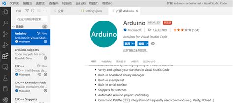 关于arduino书写以及在vscode上面配置的心得 知乎