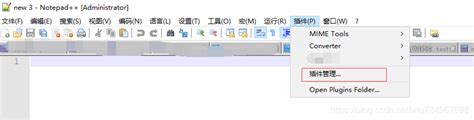 Notepad插件篇：使用notepad远程编辑和阅读linux中的文件远程编辑linux文件 Csdn博客