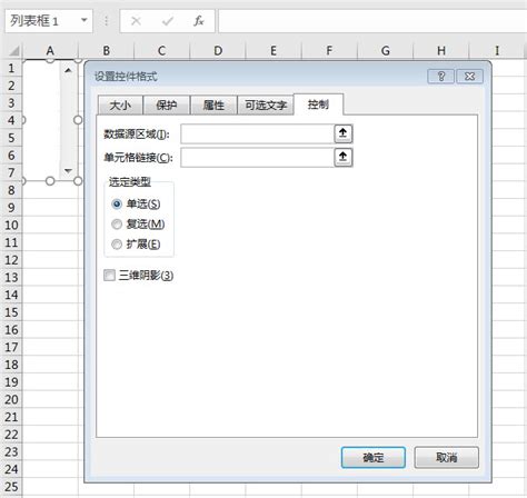 如何用vba设置表单控件窗体控件的各种属性 EXCEL VBA ExcelOffice微信公众号水星Excel