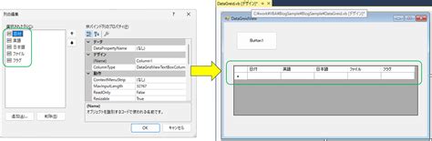 202号室：datagridviewを使う Kappo Blog