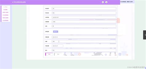 附源码 计算机毕业设计大学生评奖评优系统jspjavaspringmvcmysqlmybatis数据库java学生评优评奖