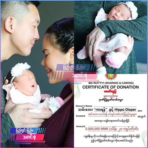 ပြည်တွင်းပြည်ပသတင်းစုံ ငလျင်မလှုပ်မီ ရက်က မွေးဖွားခဲ့တဲ့ သမီးလေး ကာရန် ရဲ့ ပထမဆုံး ဓာတ