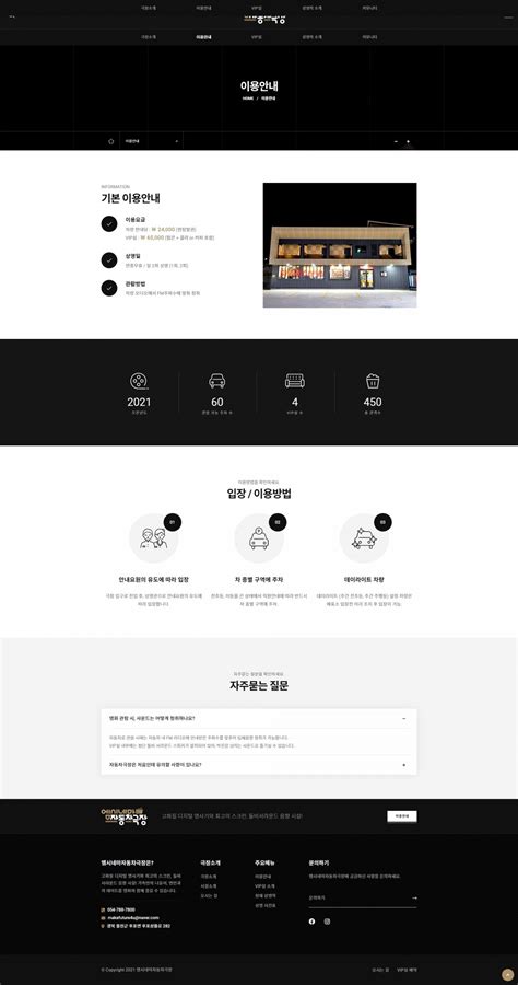 엠시네마자동차극장 Works 포항홈페이지제작 미래제작소