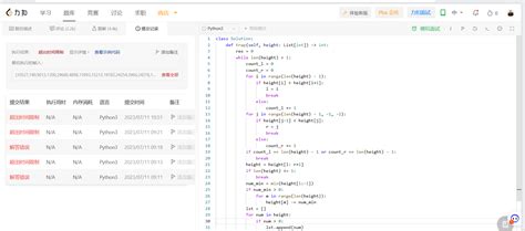 力扣题库刷题笔记42 接雨水（未通过）