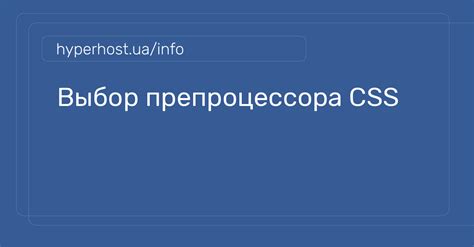 Выбор препроцессора Css Блог Hyperhostua