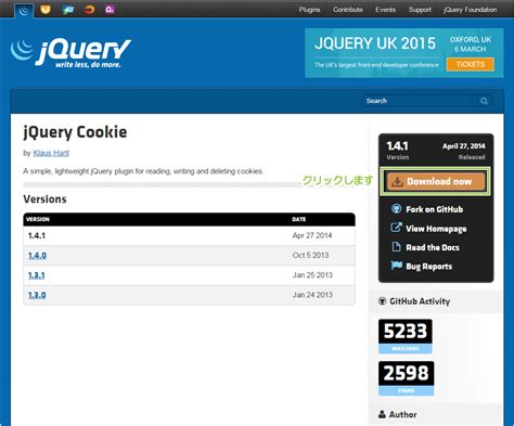 okie jsを利用したcookie制御 ええかげんブログ 本店