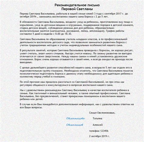 Рекомендательное письмо Образец бланк 2023 года
