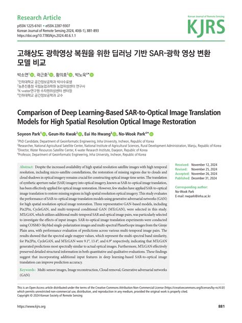 Pdf Comparison Of Deep Learning Based Sar To Optical Image