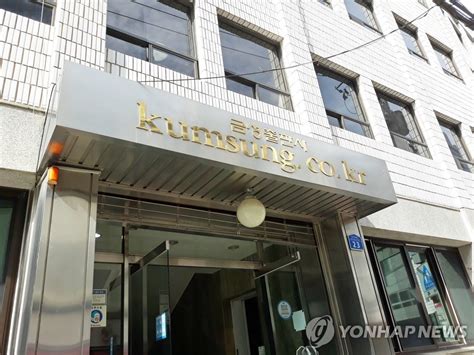 회원 전원 서명받아라공부방 교사에 갑질한 금성출판사 제재 연합뉴스