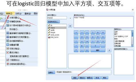 逻辑回归求解二分类问题以及spss的实现 卢宇博 博客园