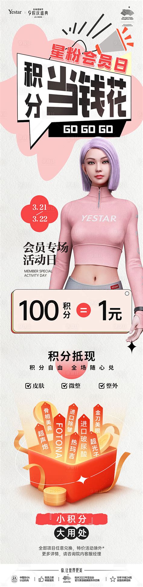 积分兑换 源文件