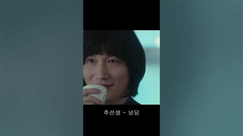 흔한 초등학교 선생님 커플 더글로리 리믹스 Youtube