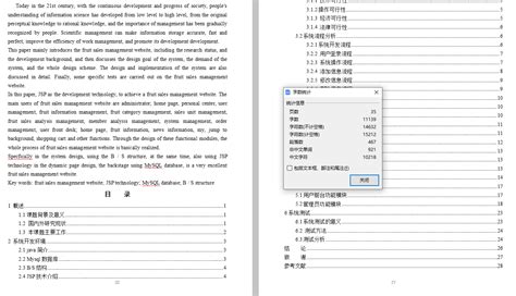 基于ssmvuejsp的水果销售管理网站，水果生鲜销售网站，附源码数据库lwppt，适合课程设计、毕业设计vue转jsp Csdn博客