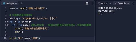 Python 判斷特殊字元 Yiru Studio 點部落