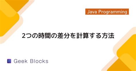 java 年月日からうるう年かどうか判定する方法