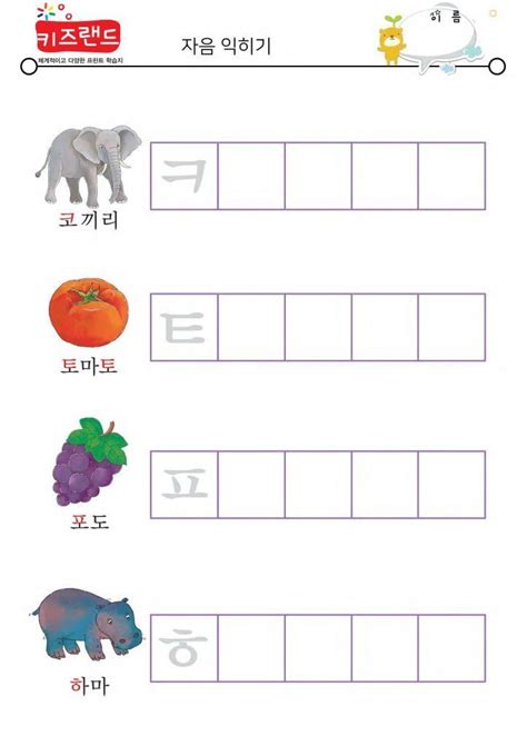 자음 ㅍㅎ 키즈랜드 어휘 학습 활동 레고 아이디어