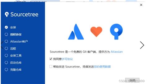 Sourcetree 2480 安装及使用简介sourcetree24 安装包 Csdn博客