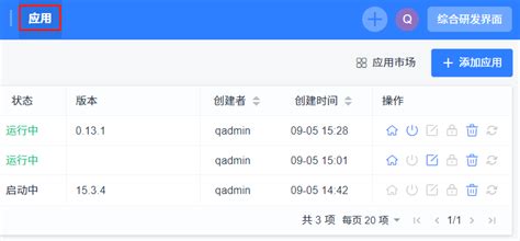管理应用 禅道devops解决方案手册 禅道项目管理软件