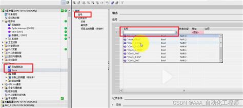 tia博途中的trace功能具体使用方法示例 博图traces怎么用 csdn博客