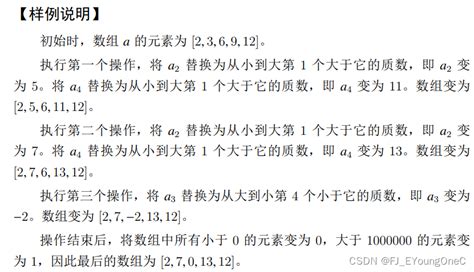 第十五届蓝桥杯省赛第二场c c b组h题【质数变革】题解 蓝桥杯x质数 csdn博客