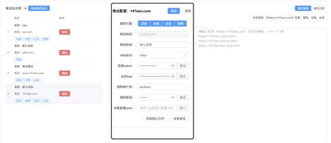 如何使用宝塔面板安装web服务器—nginx