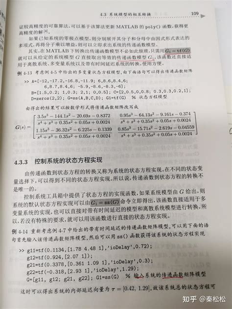 基于matlab的系统传递函数的描述和求解 知乎